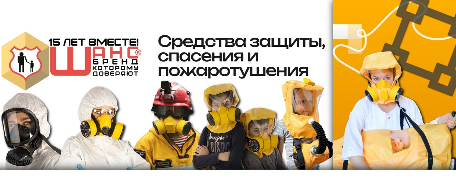 НПК Пожхимзащита