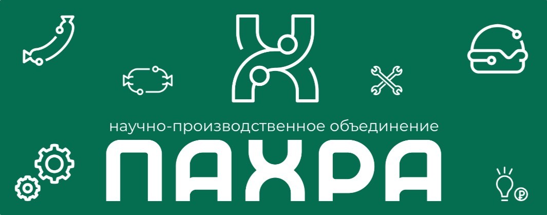 НПО «ПАХРА»