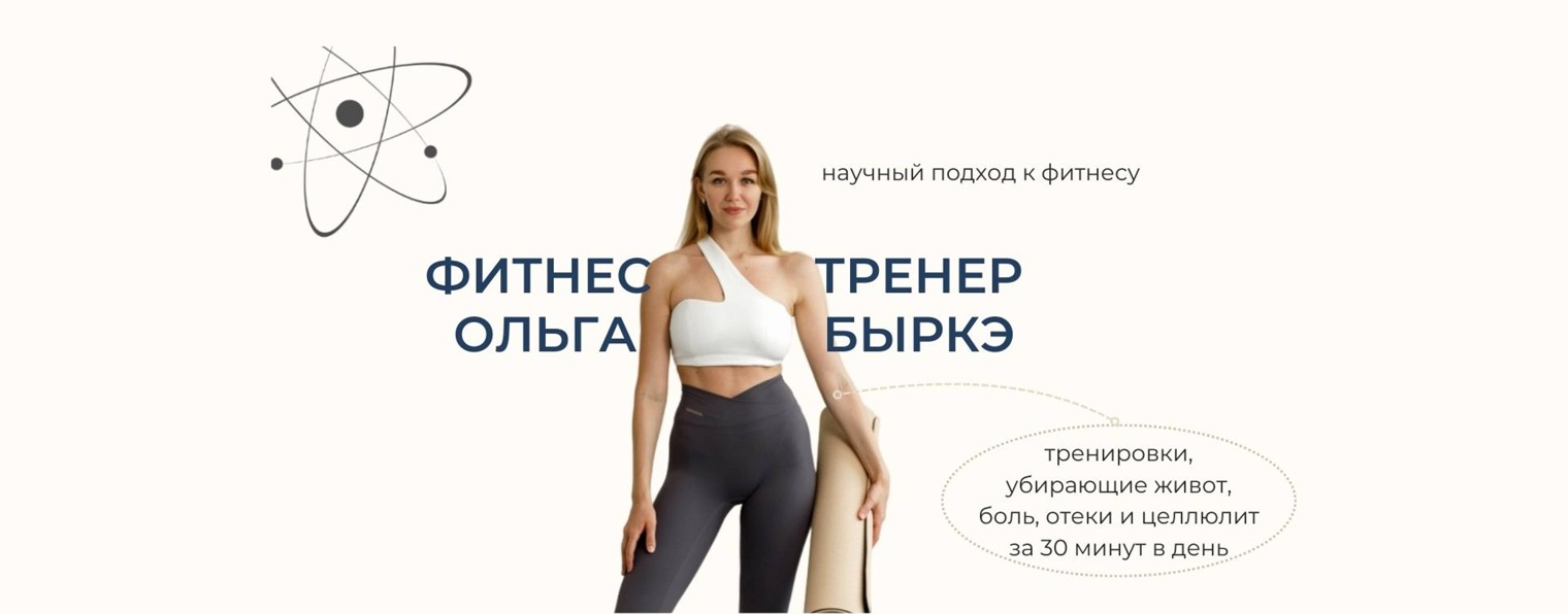 Ольга Быркэ