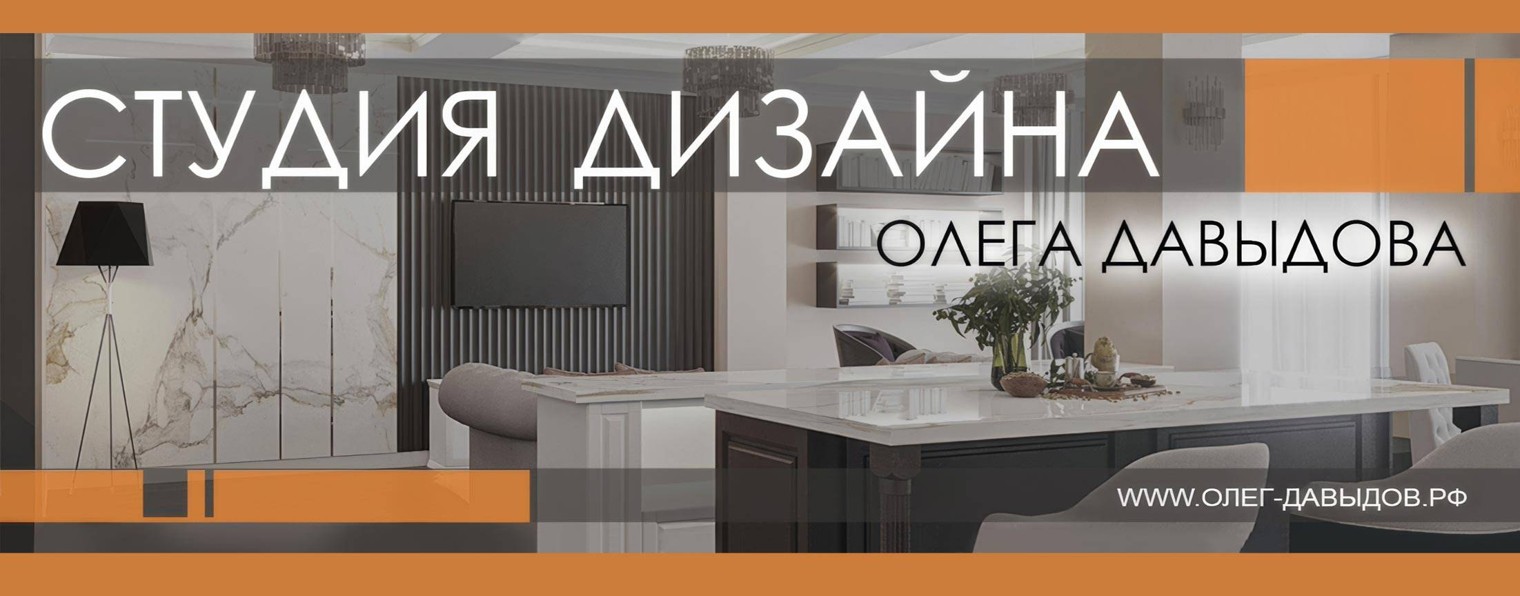 Олег Давыдов