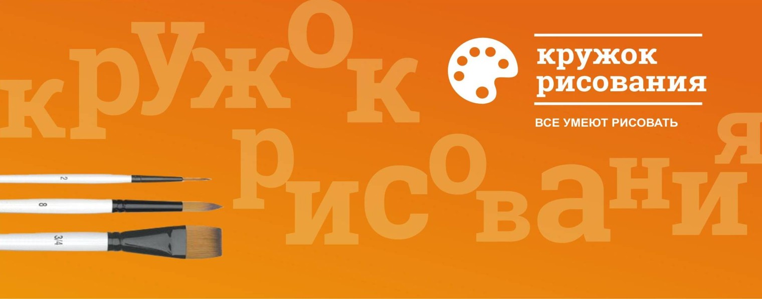kruzok_risovaniya