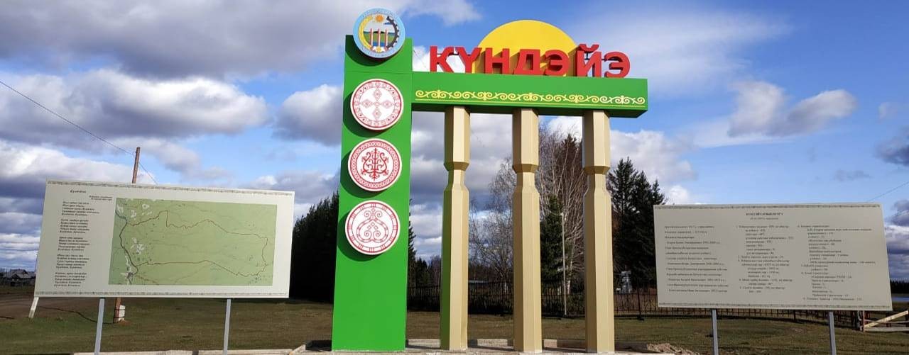 Кюндяйинская сельская библиотека