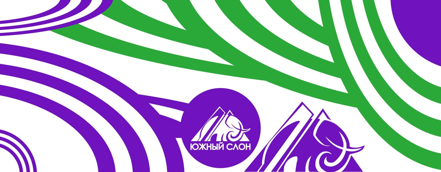 АНО "Южный слон"