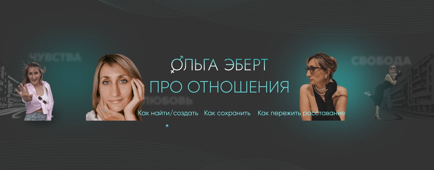 Ольга Эберт