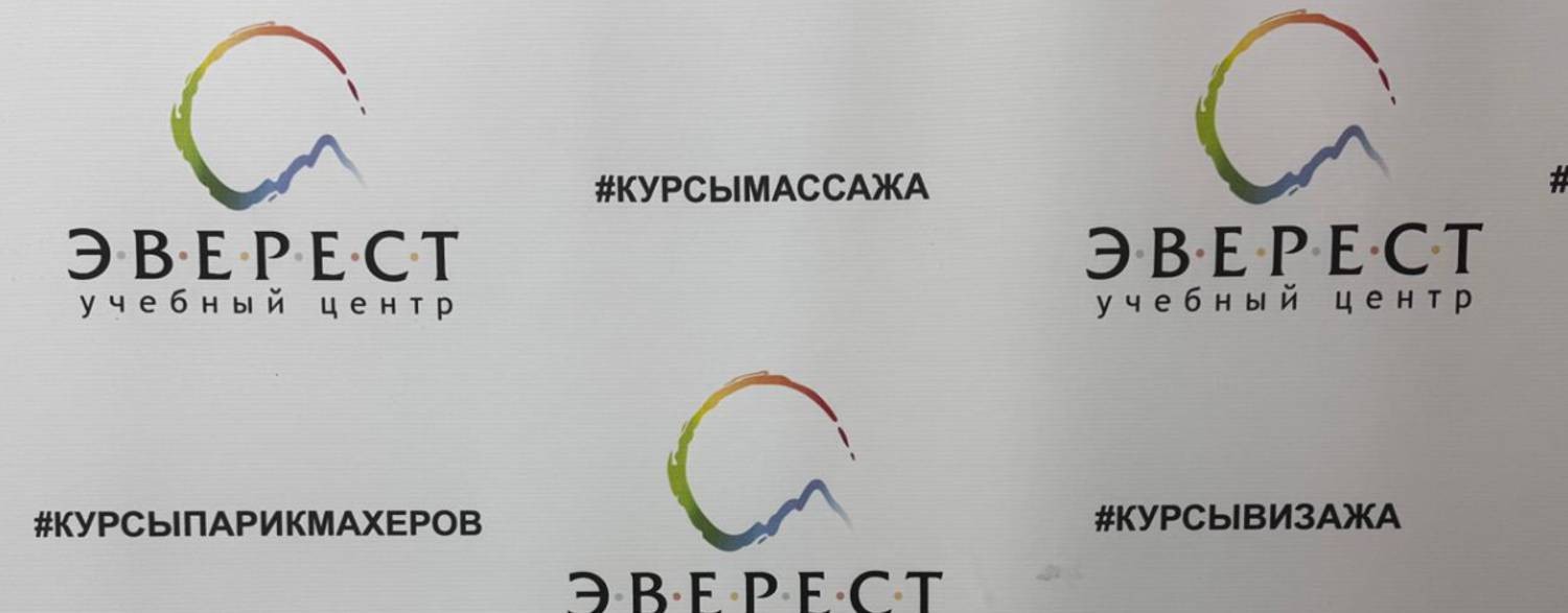 Эверест Курсы Казань