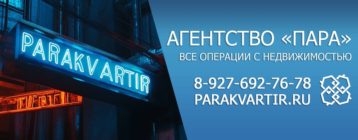 PARAKVARTIR