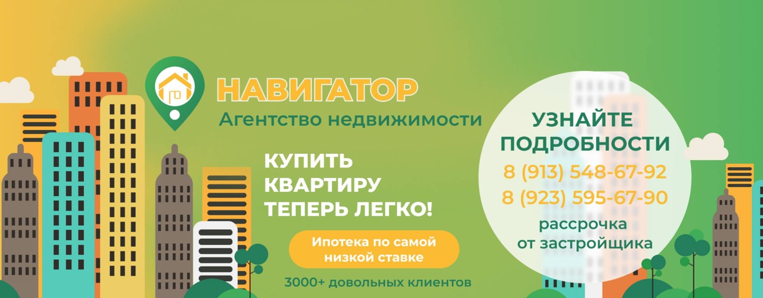 АН "Навигатор"