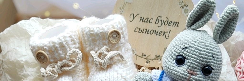 Мамин зайчик. Вязаные игрушки