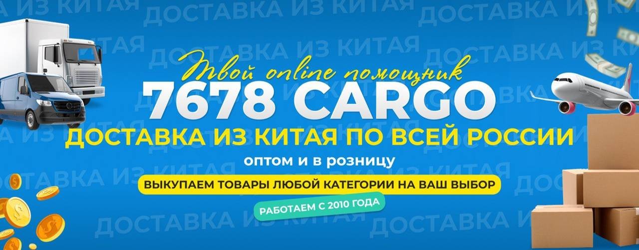 Выкуп товаров 1688, Таобао, POIZON,