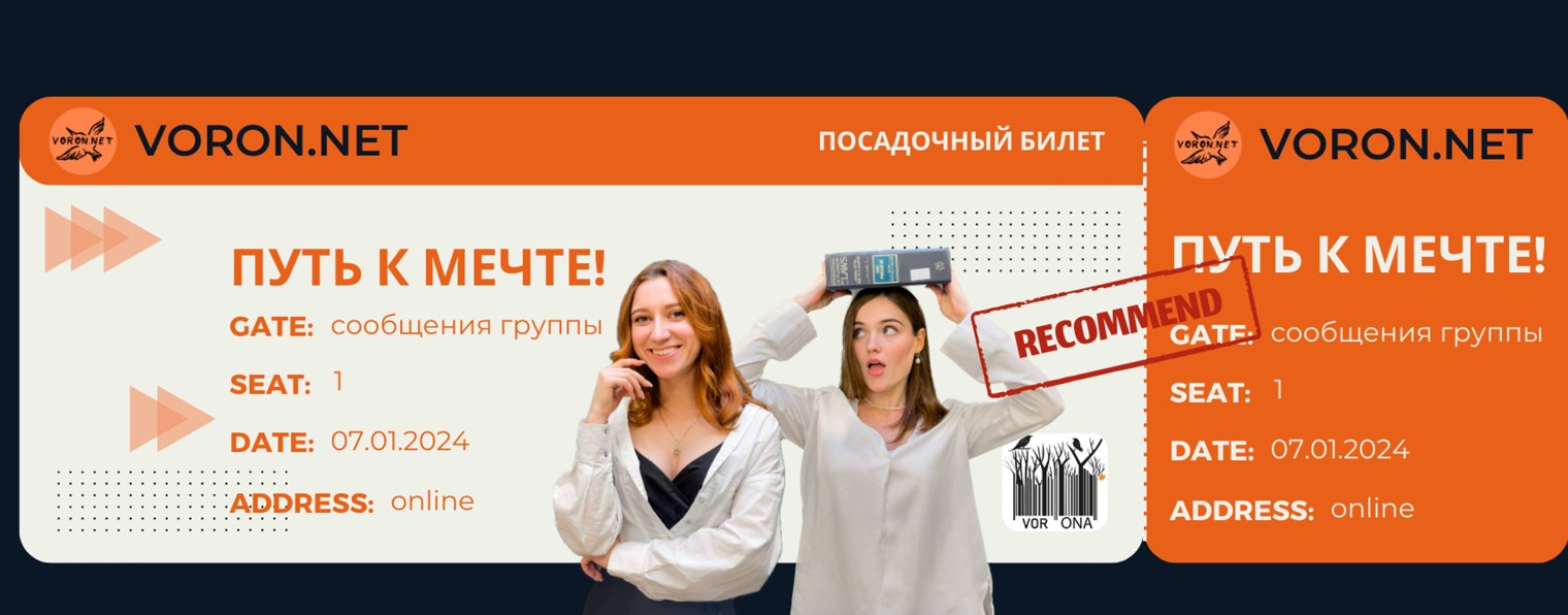 Ворон.нет