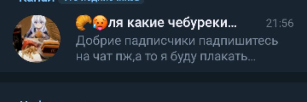 Чебурек топ