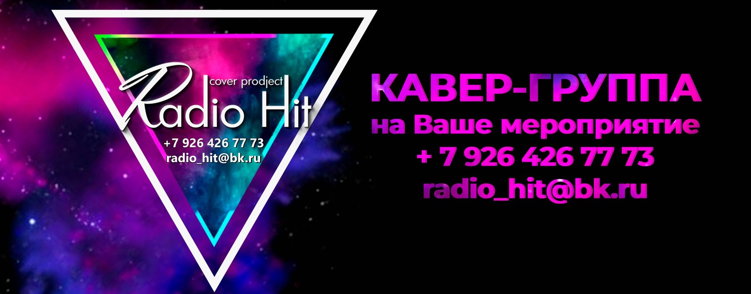 RadioHitcover
