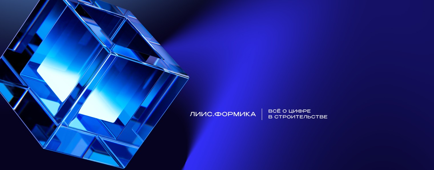 ЛИИС.Формика