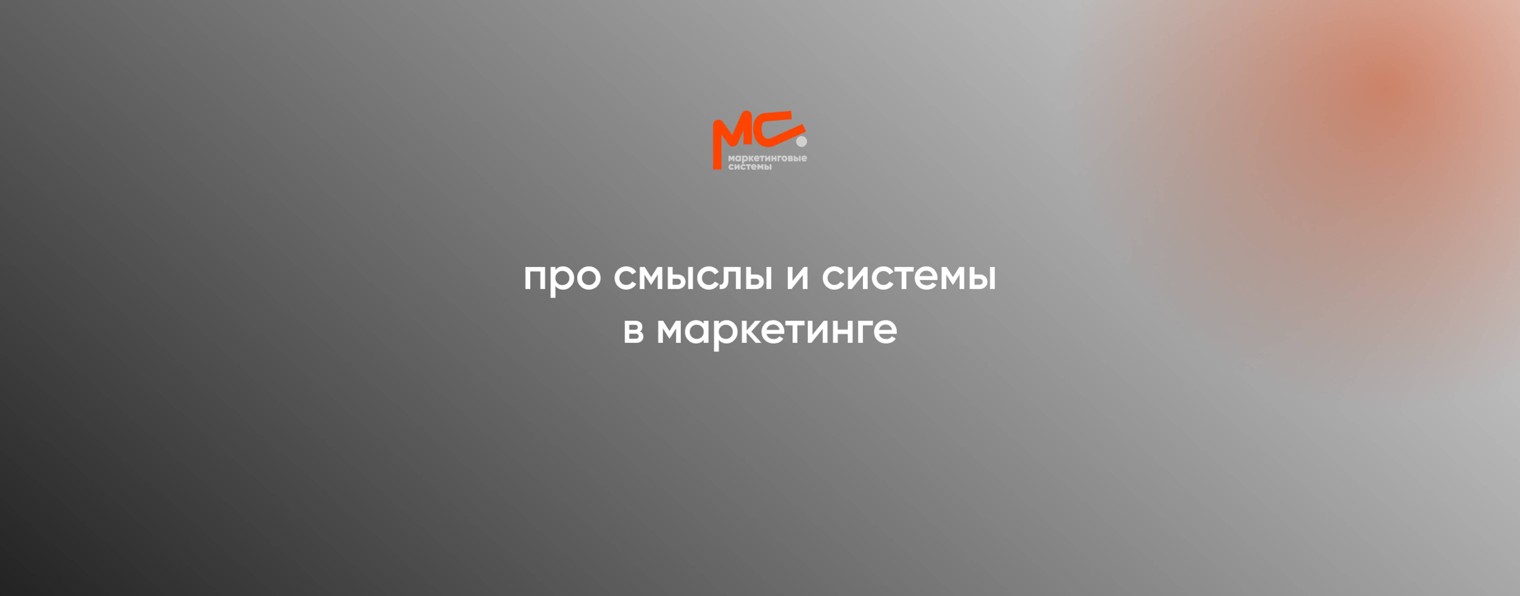 маркетинговые-системы.рф