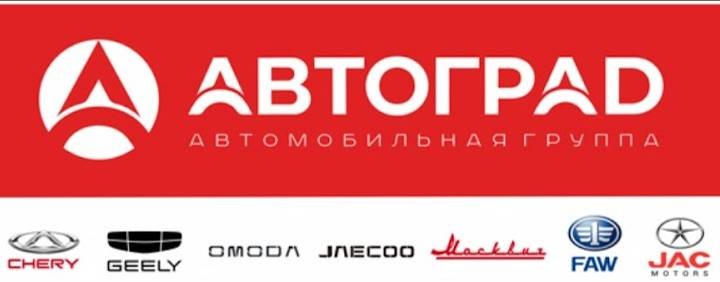 АВТОГРАД Калуга