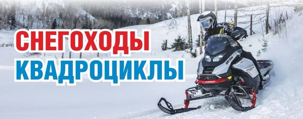 Активный отдых