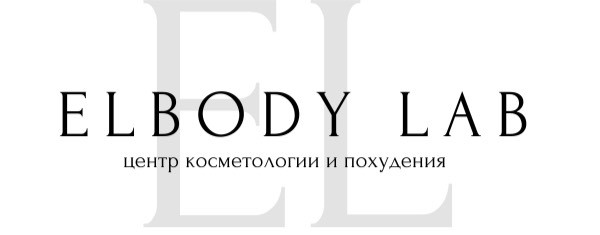 Студия красоты ELBODY LAB