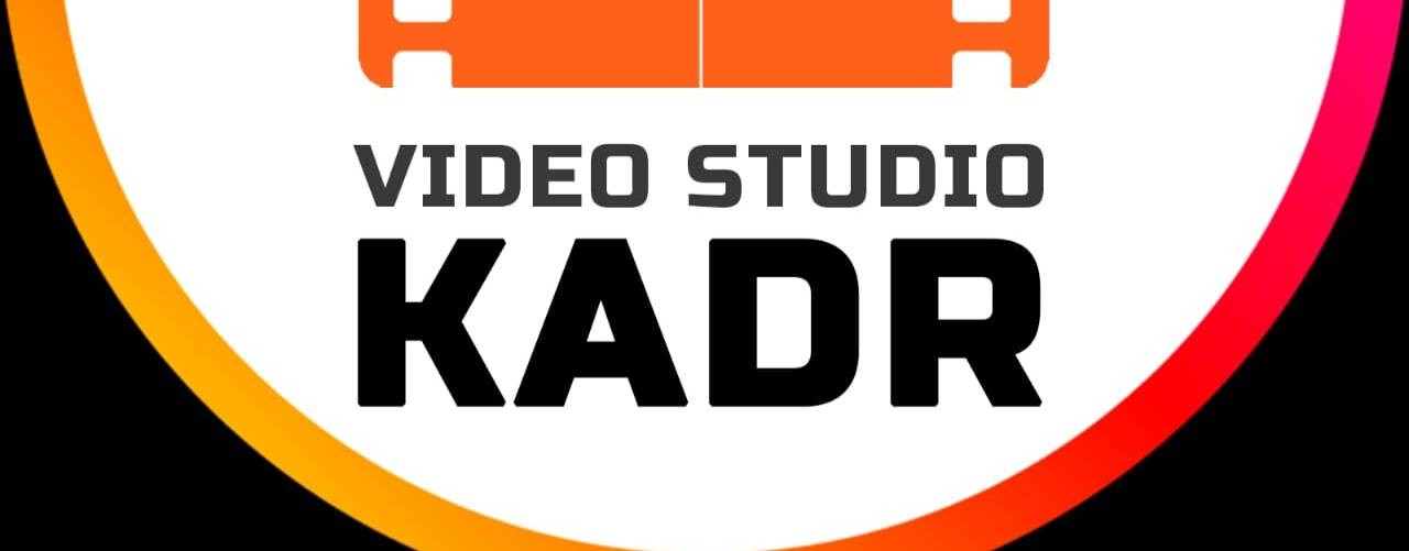 ВИДЕОСТУДИЯ "КАДР"