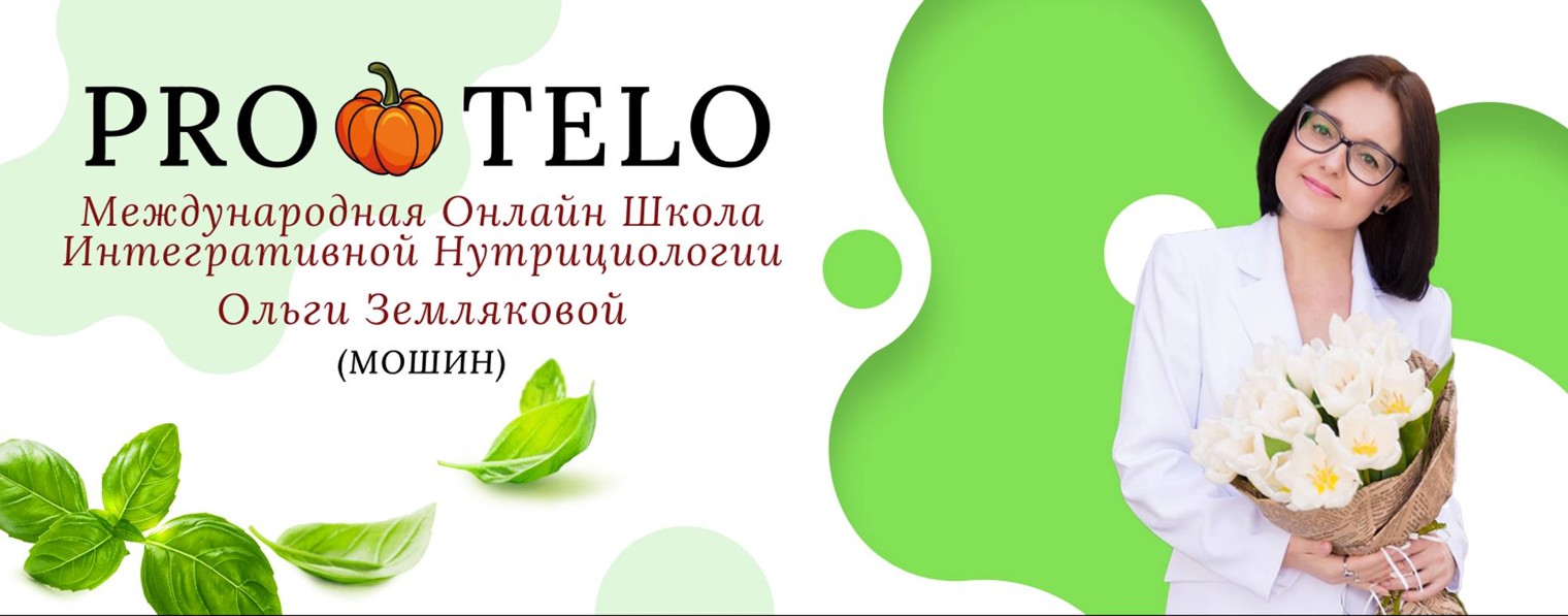 Ольга Землякова