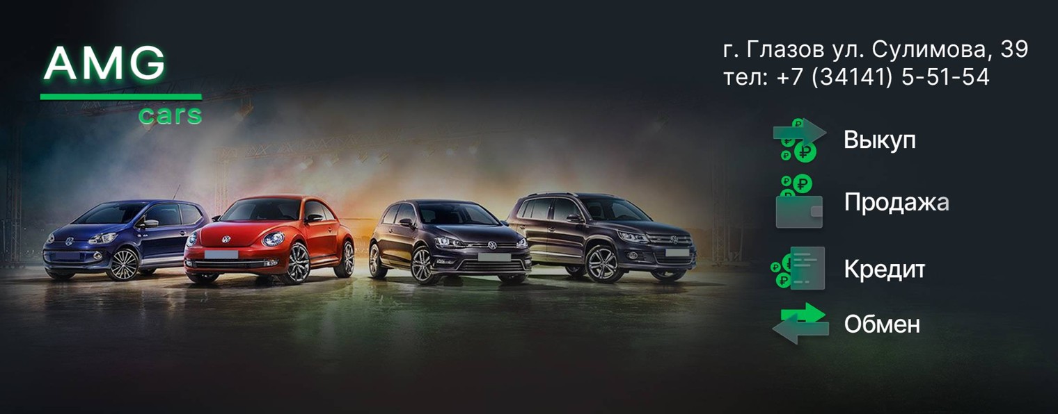 Автомир Глазов