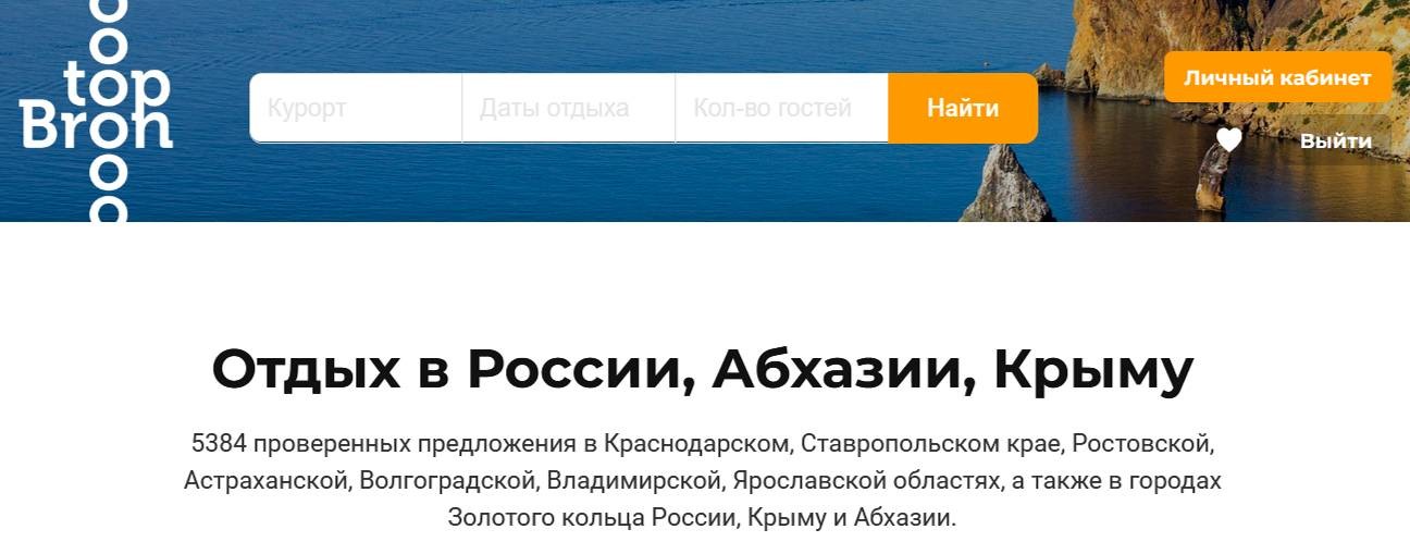 Бронь-топ.ру
