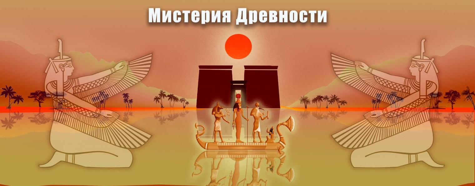 HENT ТАЙНЫ ДРЕВНИХ ЦИВИЛИЗАЦИЙ