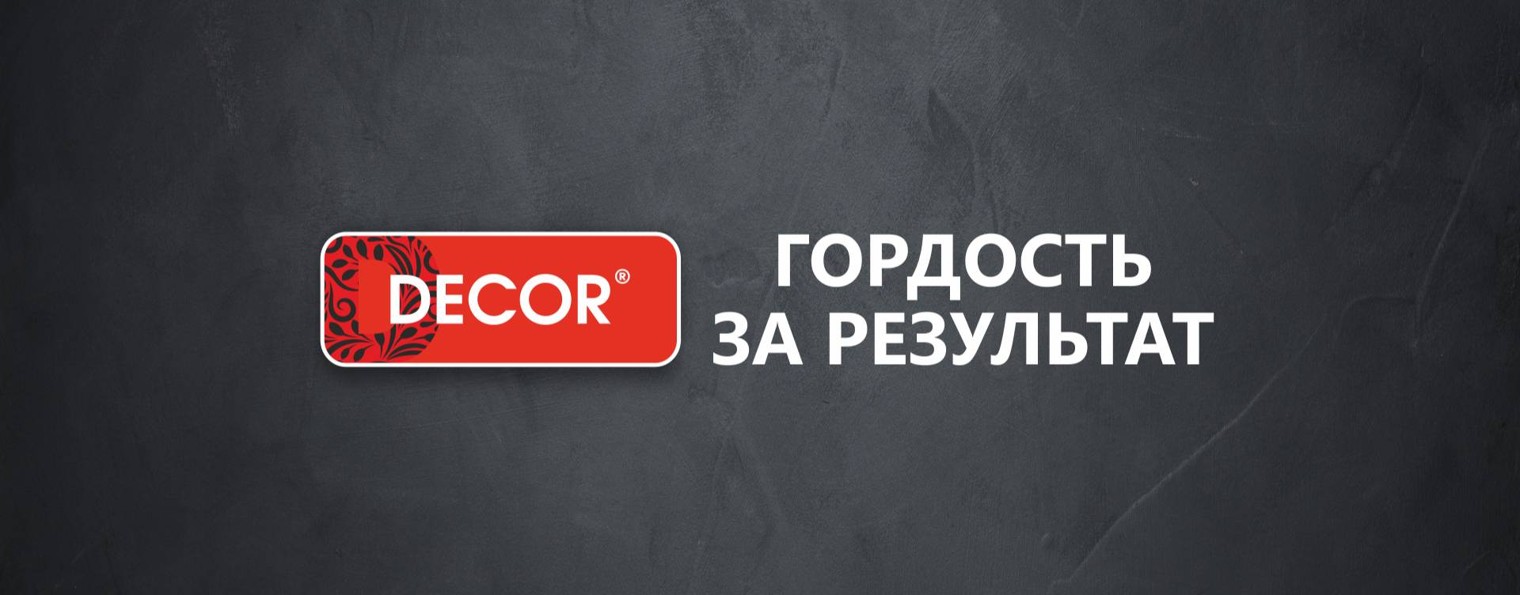 ООО Намерение