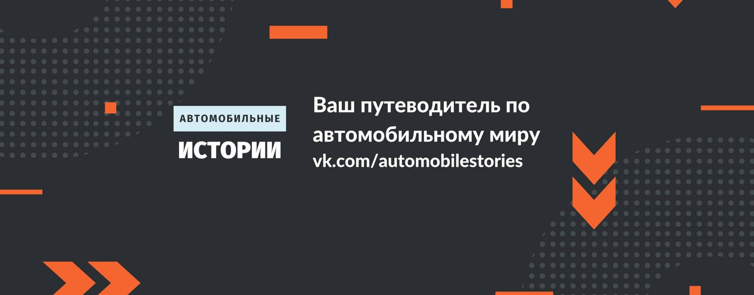 Автомобильные истории