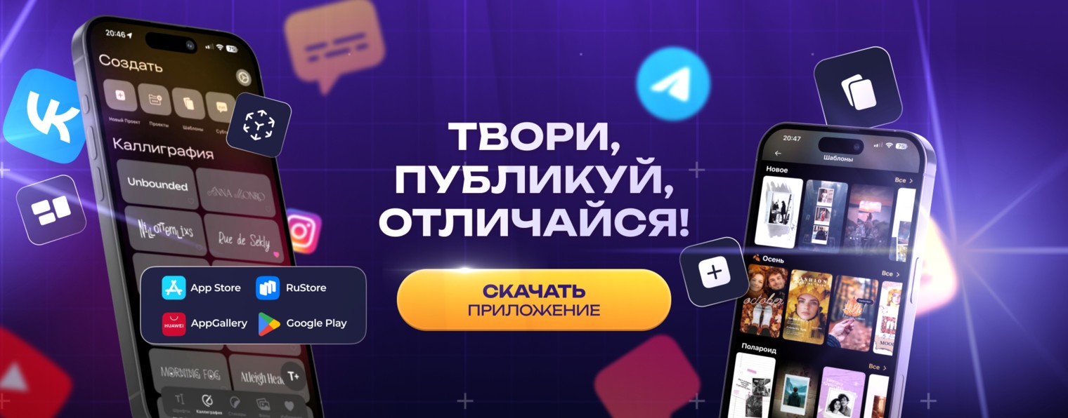 Лето Шрифты - приложение для дизайна