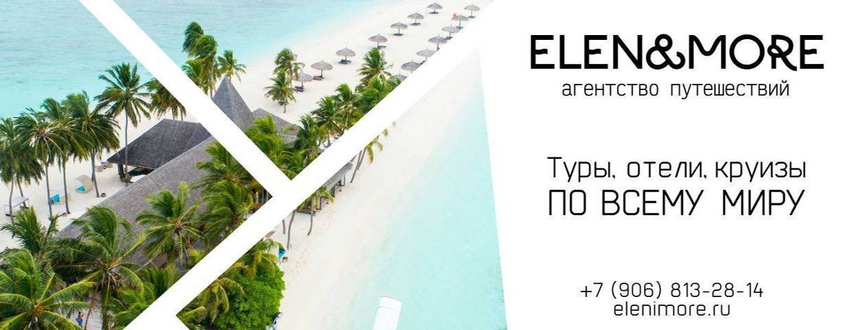 Elen&More