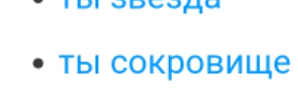 Ты солнышко💫☀️