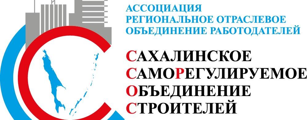 Ассоциация "Сахалинстрой"