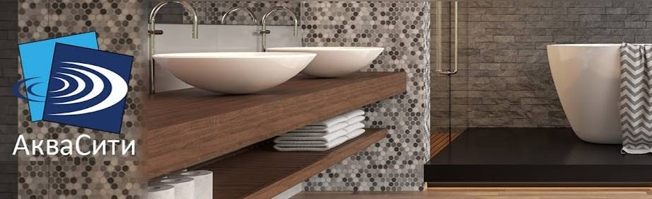Аквасити