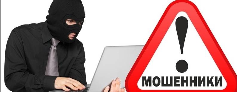 АНТИМОШЕННИК