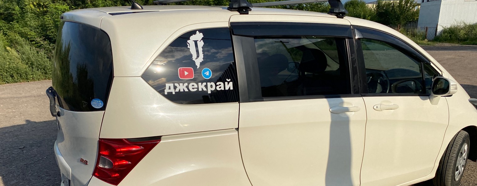 ДЖЕКРАЙ