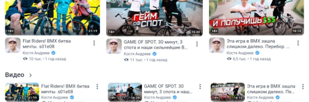 BMX И САМОКАТ