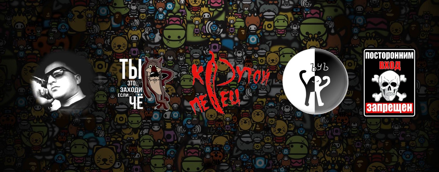 Санёк Вещает