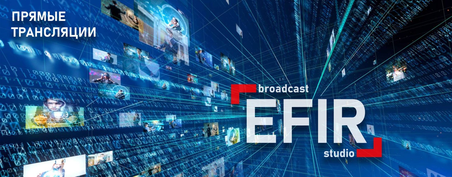 EFIR