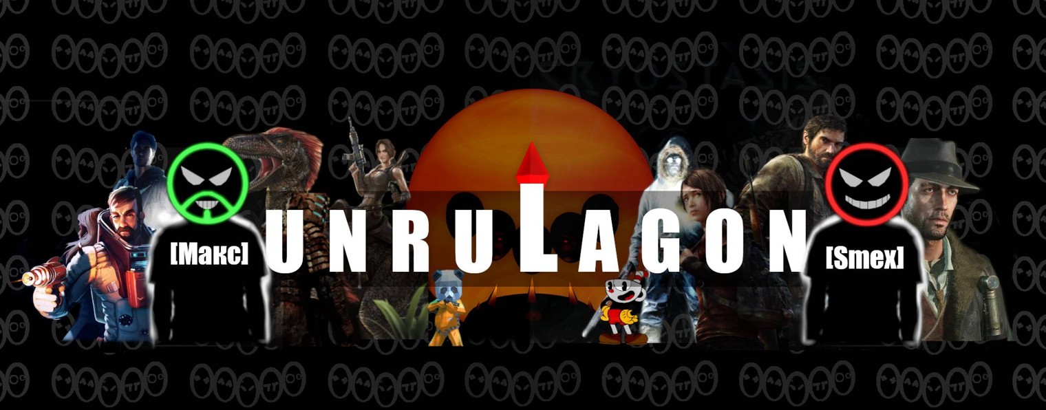 Unrulagon