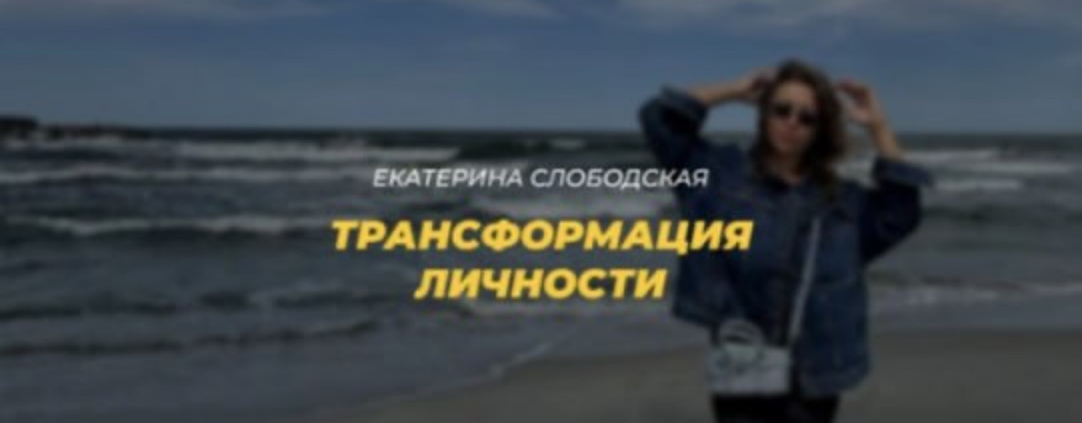 Екатерина Азанова