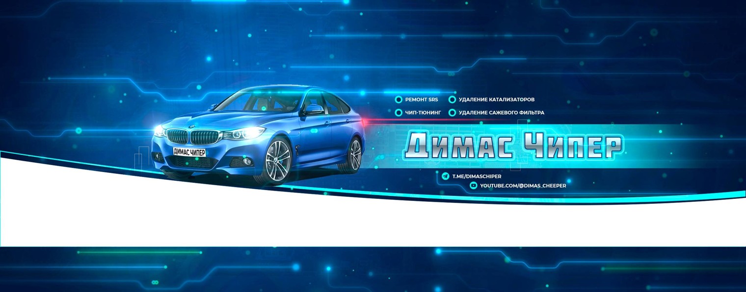 Димас чипер