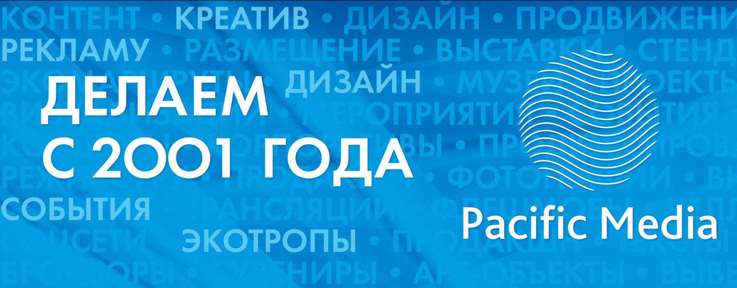 Pacific Media | Communication Group