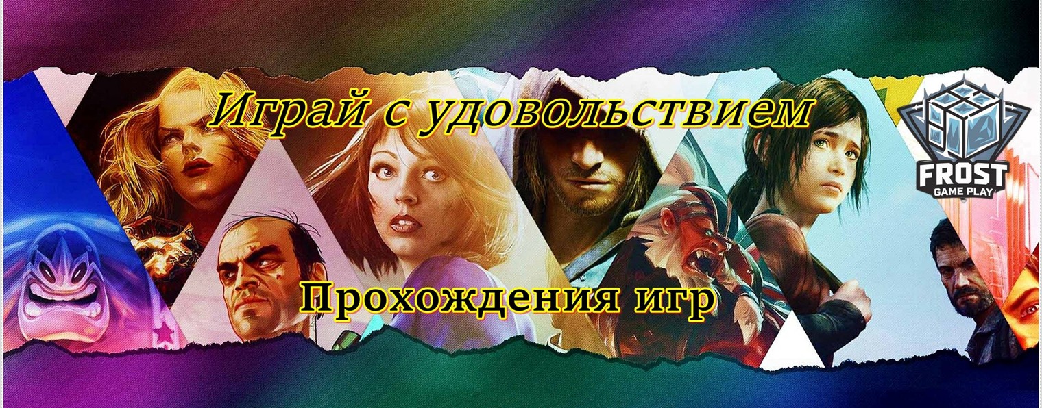 💥►frostgameplay