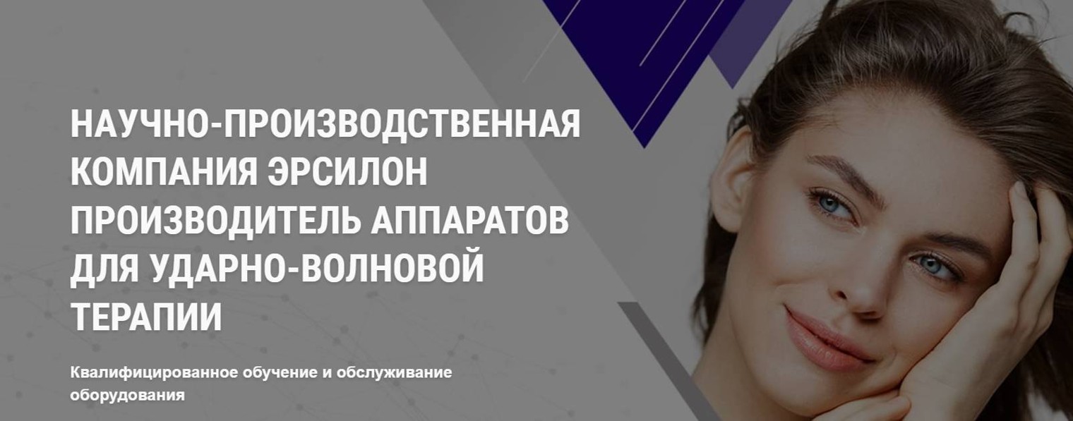 НПК Эрсилон