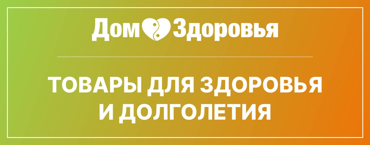 Дом Здоровья УрФО, Пермь, Омск