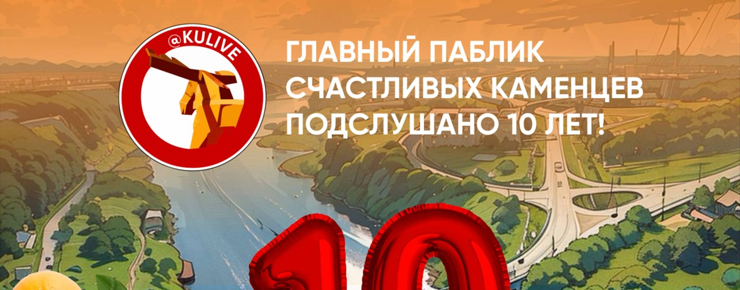 Подслушано Каменск-Уральский