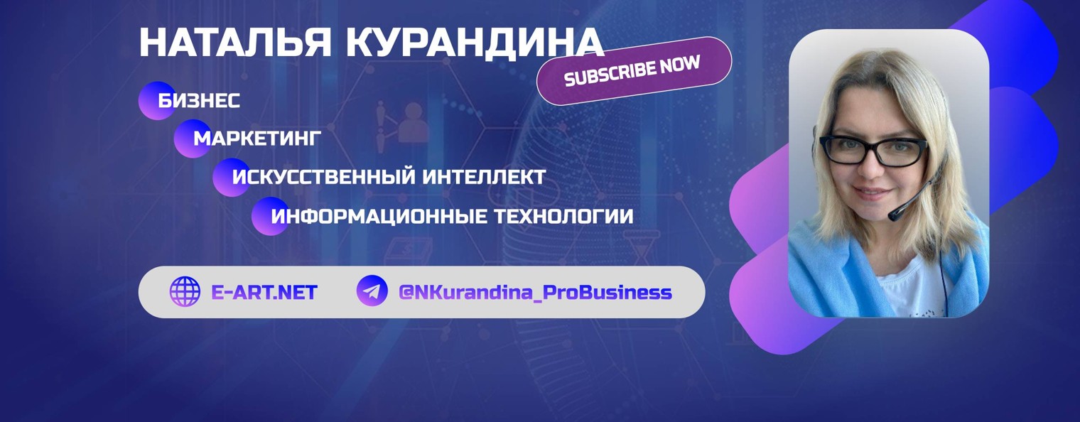 NKurandina_ProBusiness