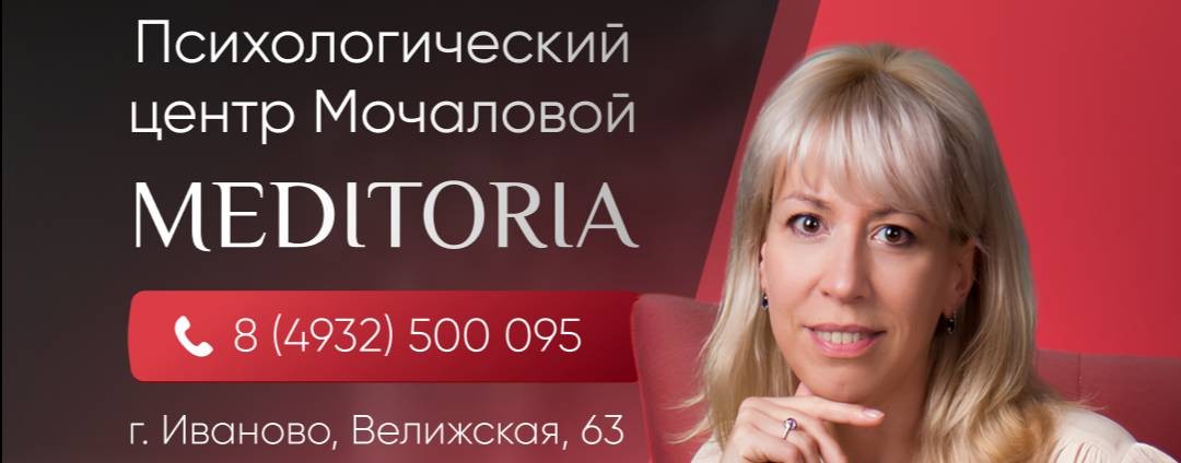 mochalova-psychotherapy