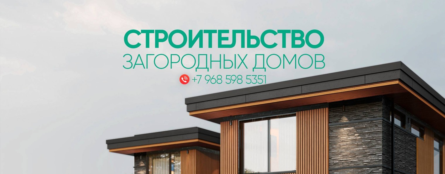 GildiyaHome  | Строительная компания