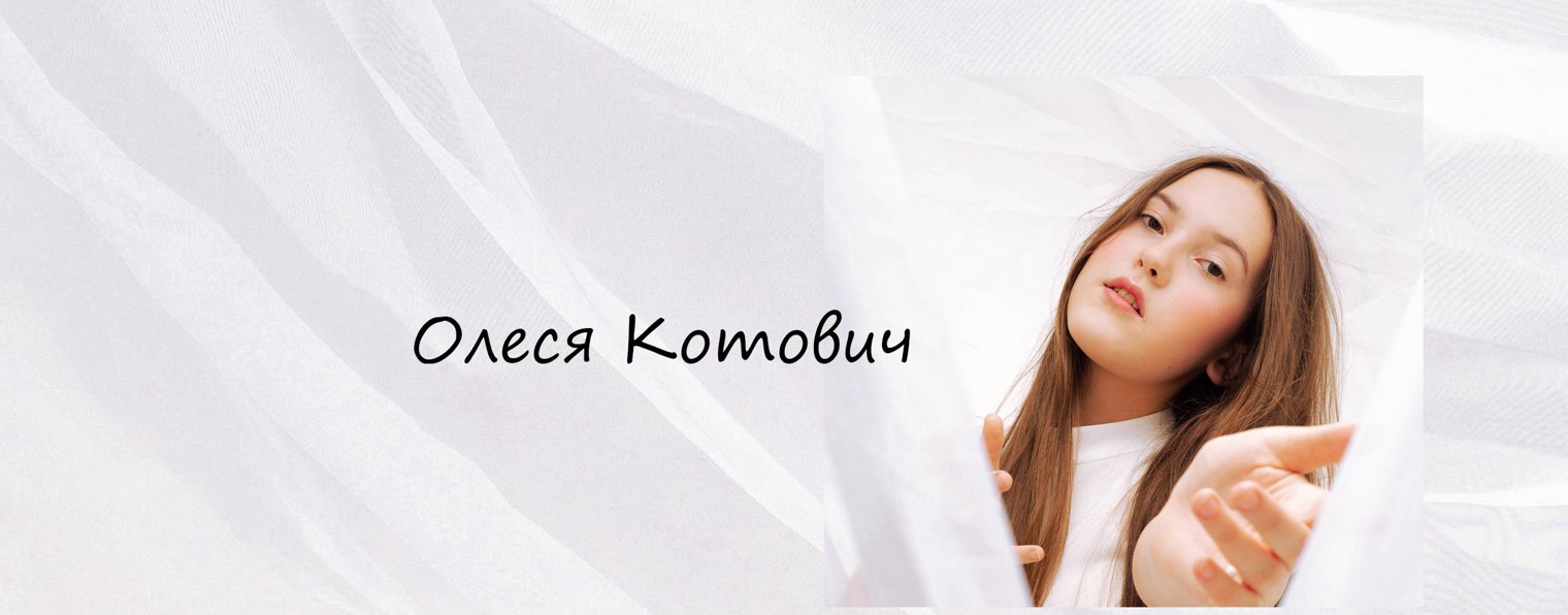 Олеся Котович модель певица актриса балерина